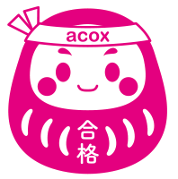 小学校受験 家庭教師 東京 カウンセリング acox | You 感 動 it.